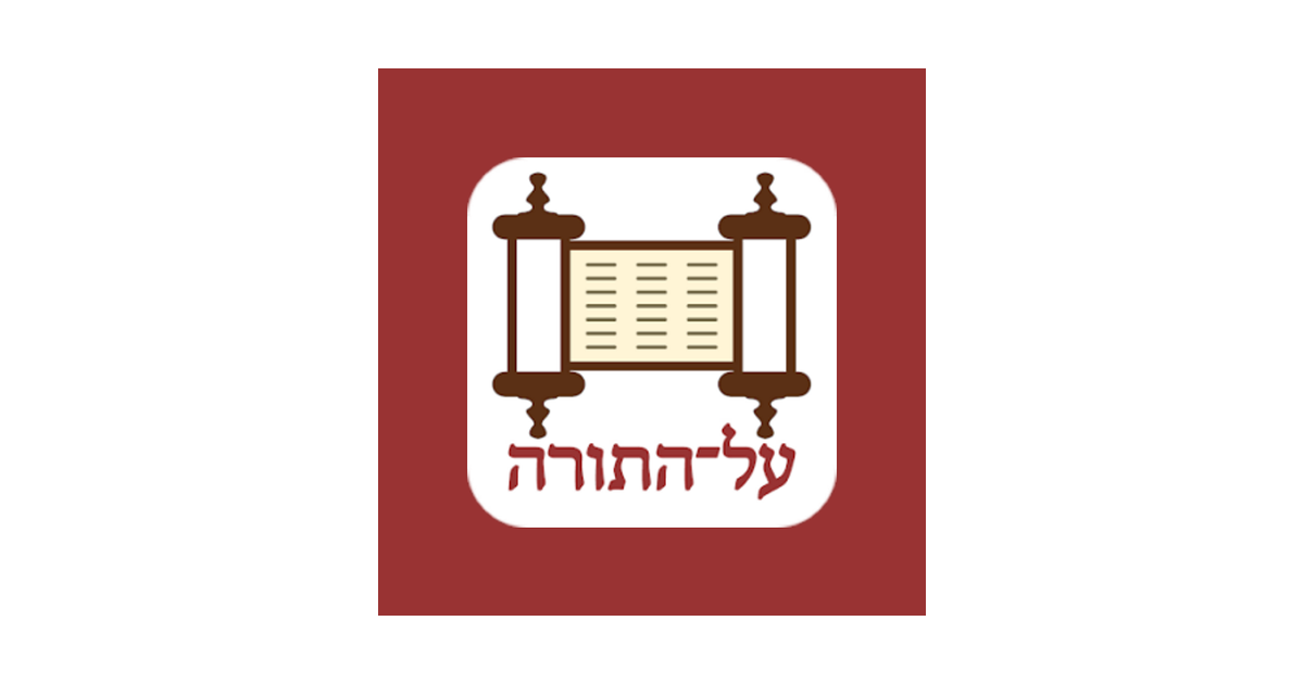 ALHATORAH.ORG - Desktop App for Mac, Windows (PC) - WebCatalog