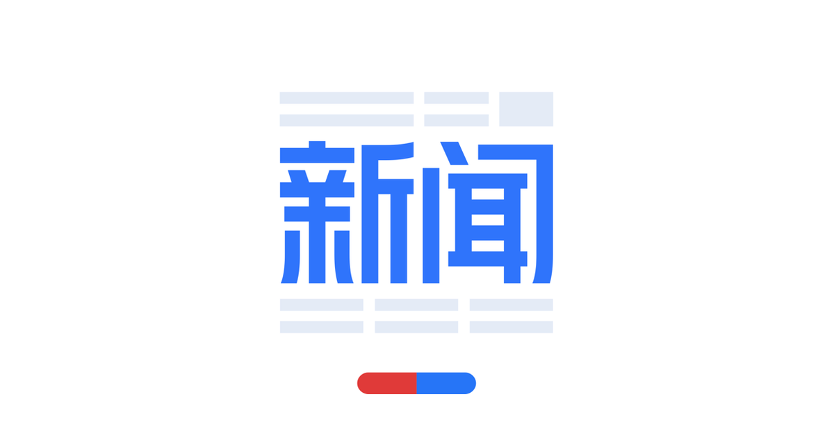 百度新闻 - Desktop App for Mac, Windows (PC) - WebCatalog