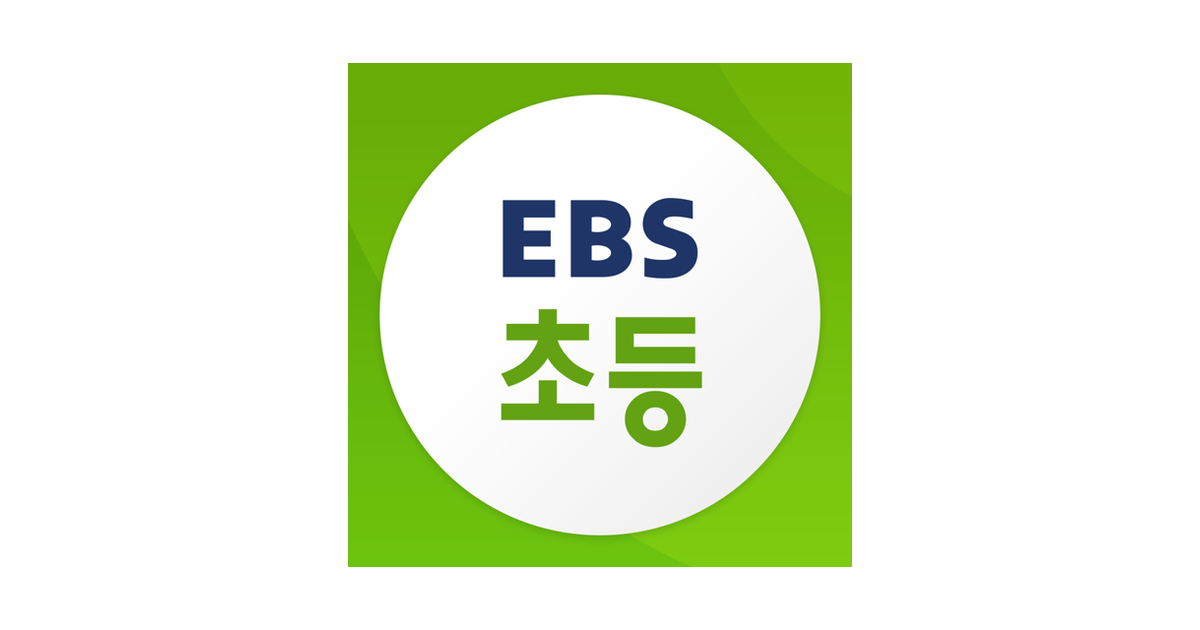 EBS 초등 - App desktop per Mac, Windows (PC) - WebCatalog
