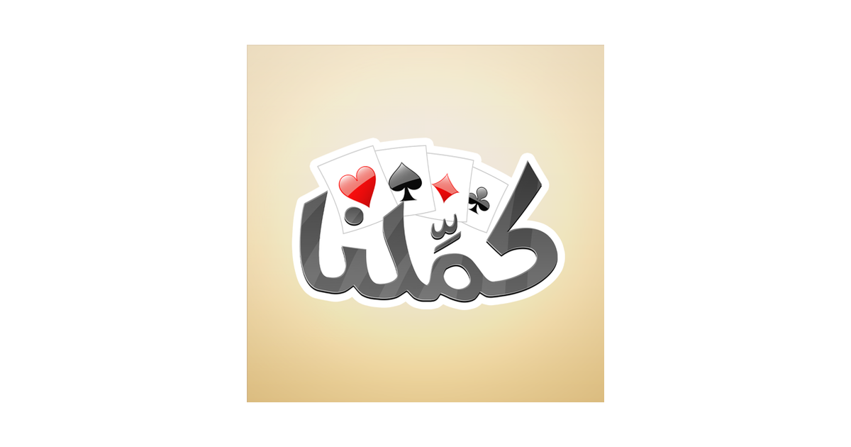 Kammelna Baloot - Juego para Mac, Windows (PC), Linux - WebCatalog