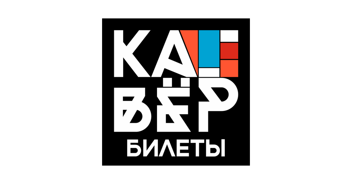 Кавёр - Mobile App for Android, iOS, iPadOS - WebCatalog