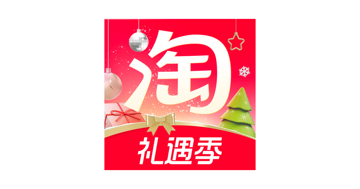 Taobao - Компьютерное приложение для Mac, Windows (ПК) - WebCatalog