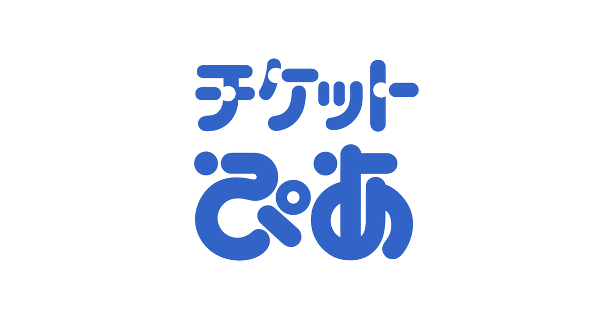 チケットぴあ - Desktop App for Mac, Windows (PC) - WebCatalog